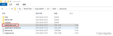 Ruoyi Vue 部署 Linux环境 若依前后端分离项目（jar包nginx 单机版本）gblfy的技术博客51cto博客