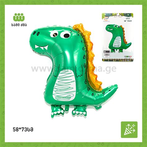 სამი ძმა • Sami Dzma