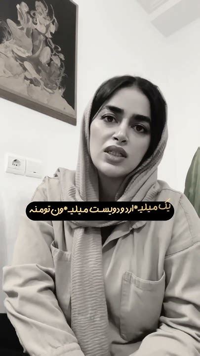 واقعیت تلخ حقوق کارگر در ۱۴۰۳shorts Youtube