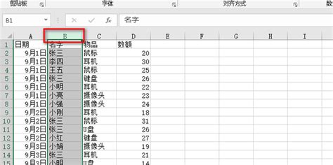 Excel中如何快速查找重复值呢360新知