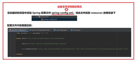 【javaee】spring的创建和使用（保姆级手把手图解）javaee创建spring 流程 Csdn博客