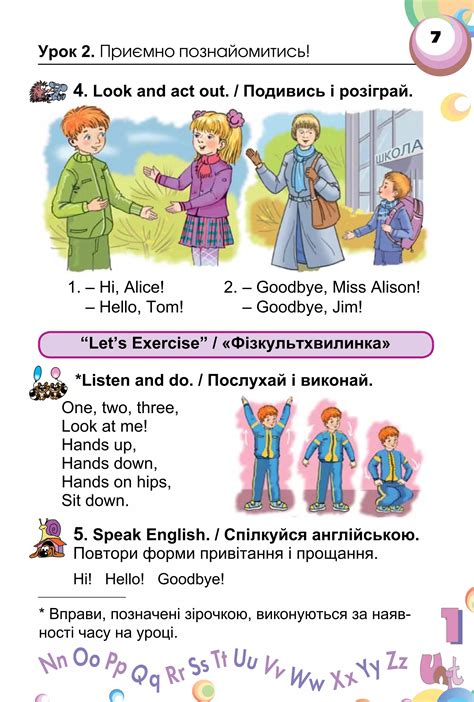 Підручник Англійська мова 1 клас Несвіт А Pdf