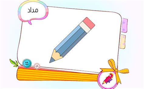 نقاشی کودکانه مداد موشیما