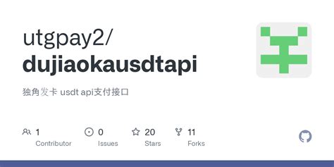 github utgpay2 dujiaokausdtapi 独角发卡 usdt api支付接口