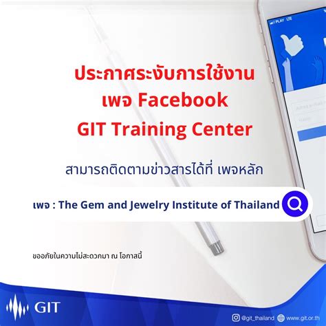 หน้าแรก สถาบันวิจัยและพัฒนาอัญมณีและเครื่องประดับแห่งชาติ องค์การมหาชน