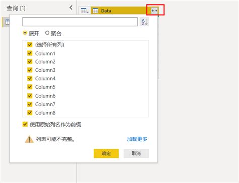 不为人知的的小秘密：使用power Query合并excel数据源 Powerbi365 博客园