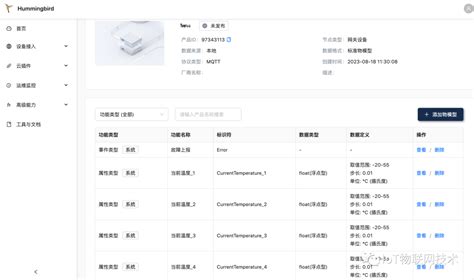 HummingBird 基于 Go 开源超轻量级 IoT 物联网平台 CSDN博客