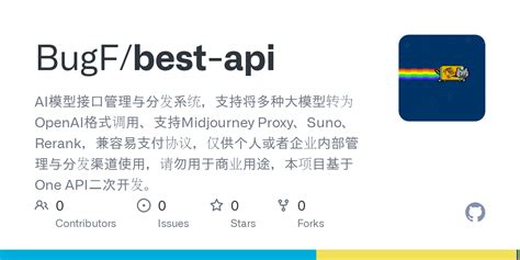 Github Bugfbest Api Ai模型接口管理与分发系统,支持将多种大模型转为openai格式调用、支持midjourney Proxy、suno、rerank,兼容易支付 Github Bugfbest Api Ai模型接口管理与分发系统,支持将多种大模型转为openai格式调用、支持midjourney Proxy、suno、rerank,兼容易支付