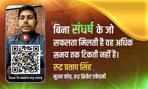 Rudra Pratap Singh Head Coach At Rudra Cricket Academy Basti