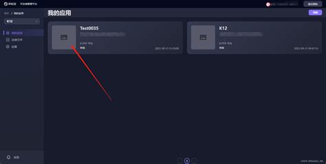 unity pico neo3 基础开发流程 unity pico开发 csdn博客