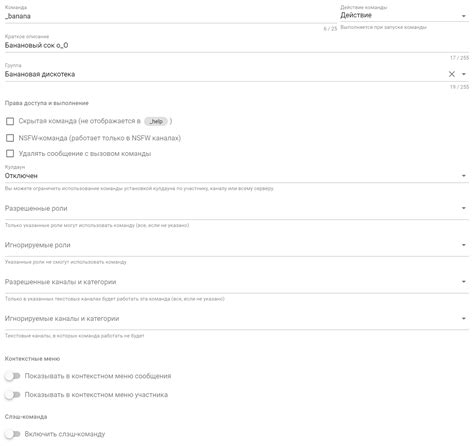 Custom Commands Juniperbot