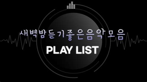 1시간 수면 유도음악 피아노 솔로 Youtube