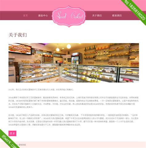 Html5 Css3蛋糕店网页设计作业成品5个网页学生网页设计制作作业网页制作作业成品网页设计作业计算机毕业设计php作业asp