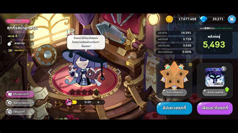 Cookie Run Kingdom สุ่มหาคุกกี้ใหม่คุกกี้รสน้ำลูกพรุน Youtube