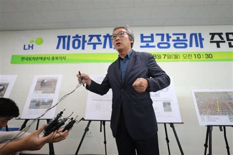 Lh 무량판 구조 10개 단지 추가 긴급점검 실시 이코노믹데일리