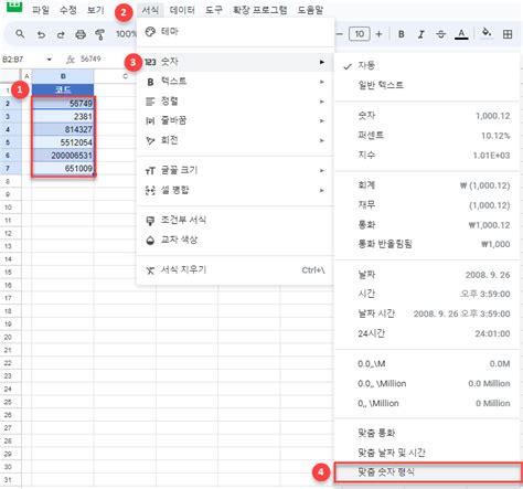 엑셀 및 구글 스프레드시트에서 숫자 앞에 0 추가하기 선행 0 추가
