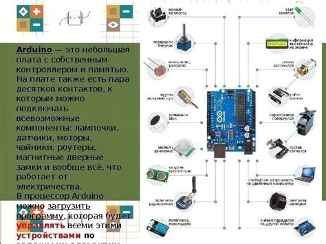 Arduino это не сложно Какие Arduino