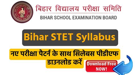 Bihar Stet Syllabus In Hindi 2024 बिहार एसटीईटी सिलेबस