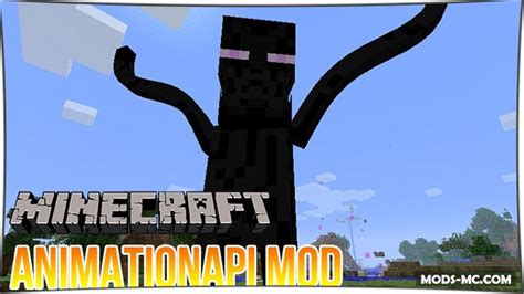 Скачать Animation API Моды для Minecraft Mods MC