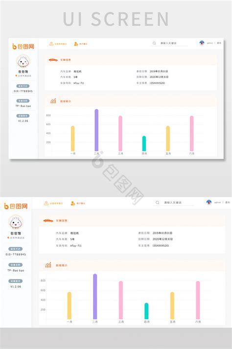 数据可视化白色图片 数据可视化白色素材免费下载 包图网