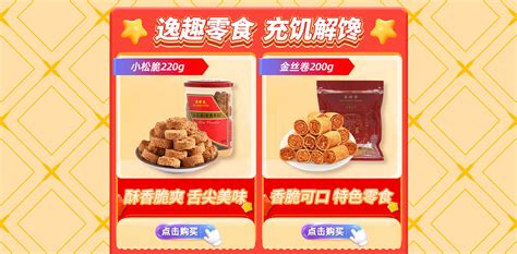 美珍香官方旗舰店 京东