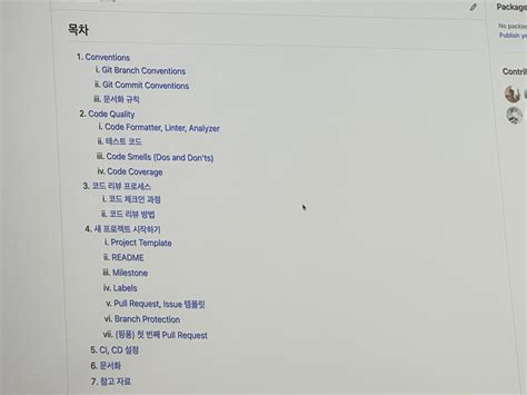 코드 품질 향상을 위한 Code Review 어떻게 하는게 좋을까