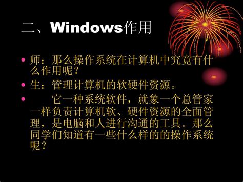 Windows操作系统word文档在线阅读与下载免费文档