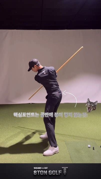 인투인 길을 익힐때 핵심포인트 이것만 해보세요 당신의 골프가 달라집니다 Youtube