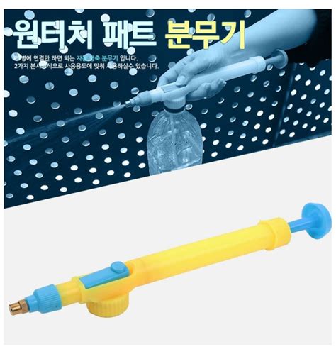 화분 압축분무기 원터치 분부기 물뿌리개 세차분무기 청소분무기 분사 다용도분무기 물뿌리기 헤어분무기 물분사기 티몬