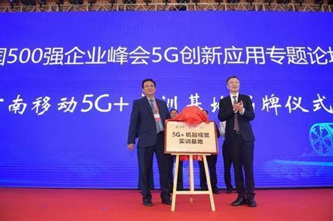 专家学者齐聚郑州探讨5g创新发展新思路