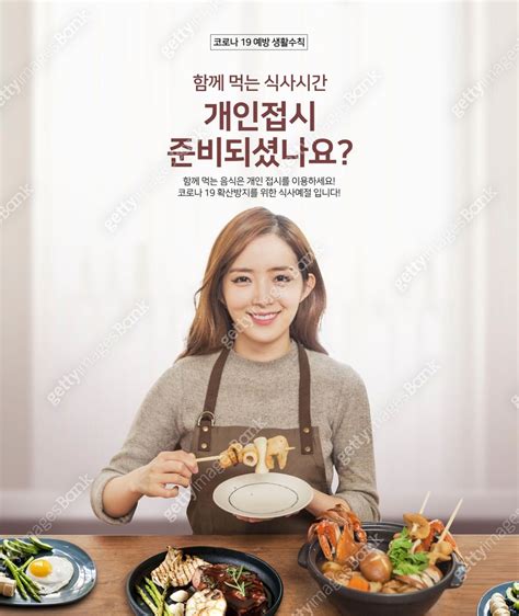 사회이슈 주제 코로나바이러스 바이러스 식습관 사회적거리두기 사회이슈 덜어먹기 식탁 개인접식 이미지 Jv12241013 게티이미지뱅크
