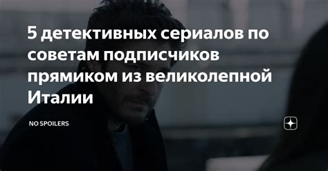 5 детективных сериалов по советам подписчиков прямиком из великолепной ...