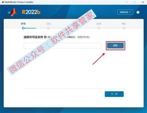 Matlab 2022b安装教程