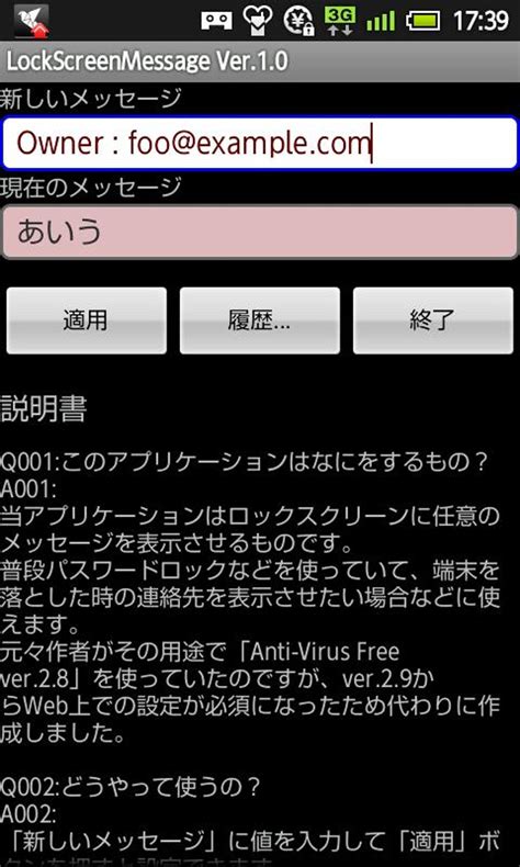 Lock Screen Message Apk For Android Download