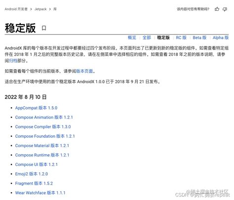 Android Compose 版本与 Kotlin 版本的兼容问题【转载】文章目录 问题描述 解决问题 1 找到 C 掘金