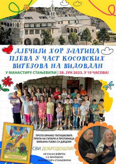 Манастир Стањевићи У част косовских витезова “Дјечији хор “Златица