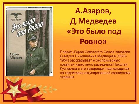 Читаем книги о войне - презентация онлайн
