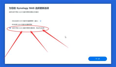 RR ARPL i n中文版群晖引导 系统安装教程 米多贝克 米多网络工程