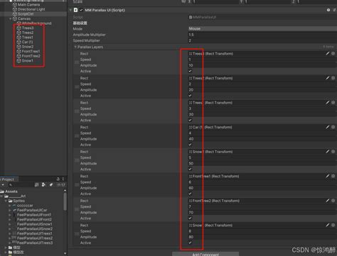 ⭐ Unity 实现ui视差滚动效果（parallax）鼠标控制、可拓展陀螺仪与脚本控制input System 陀螺仪 Csdn博客