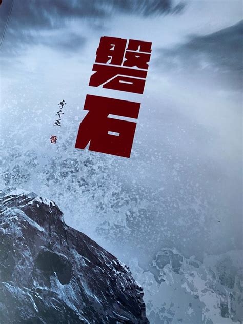 坚若磐石的忠魂 知乎 坚若磐石的忠魂 知乎