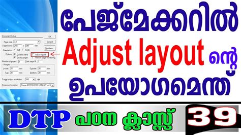 Adjust Layout In Adobe Pagemaker Malayalam Youtube