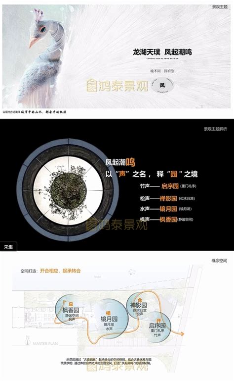 现代新中式展示区景观方案投标文本售楼部示范区景观设计汇报文本 淘宝网 花瓣网