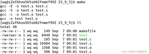 Linux项目自动化构建工具 Makemakefilelinux Mkafile教程 Csdn博客