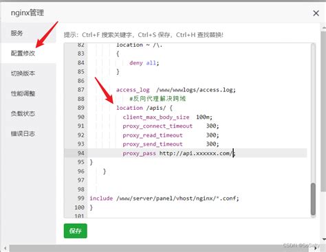 宝塔面板使用nginx反向代理解决跨域问题，超简单！！ 宝塔反向代理 csdn博客