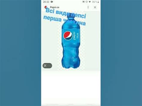 всі види пепсі - YouTube