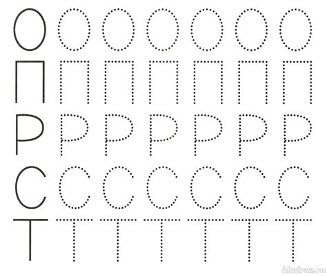 Раскраски По Точкам Буквы – Telegraph