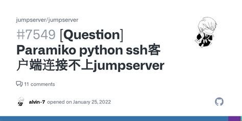 [question] paramiko python ssh客户端连接不上jumpserver · issue 7549