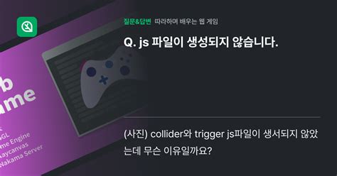js 파일이 생성되지 않습니다 인프런 커뮤니티 질문and답변