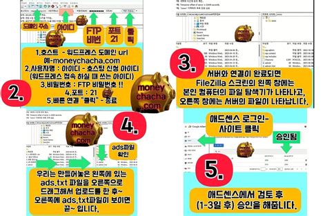 [애드센스 ads txt 승인됨] 1 [카페24 서버] 워드프레스 [파일질라 ftp접속 업로드]방법and2 ads txt