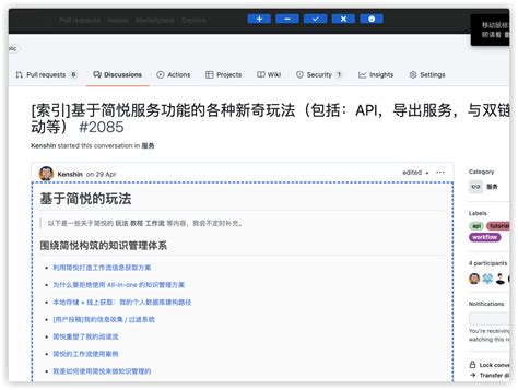 github discussions抓取失败 · issue 3247 · kenshin simpread · github